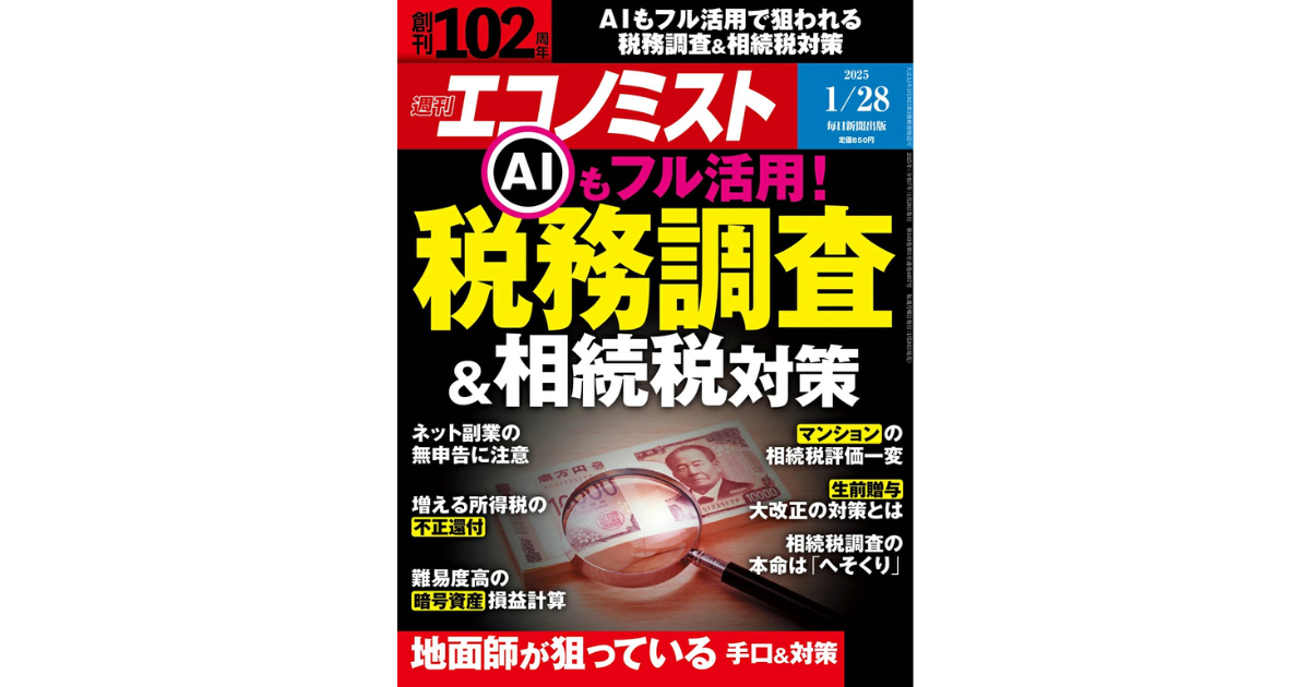 EKO JAPAN | EKO JAPAN