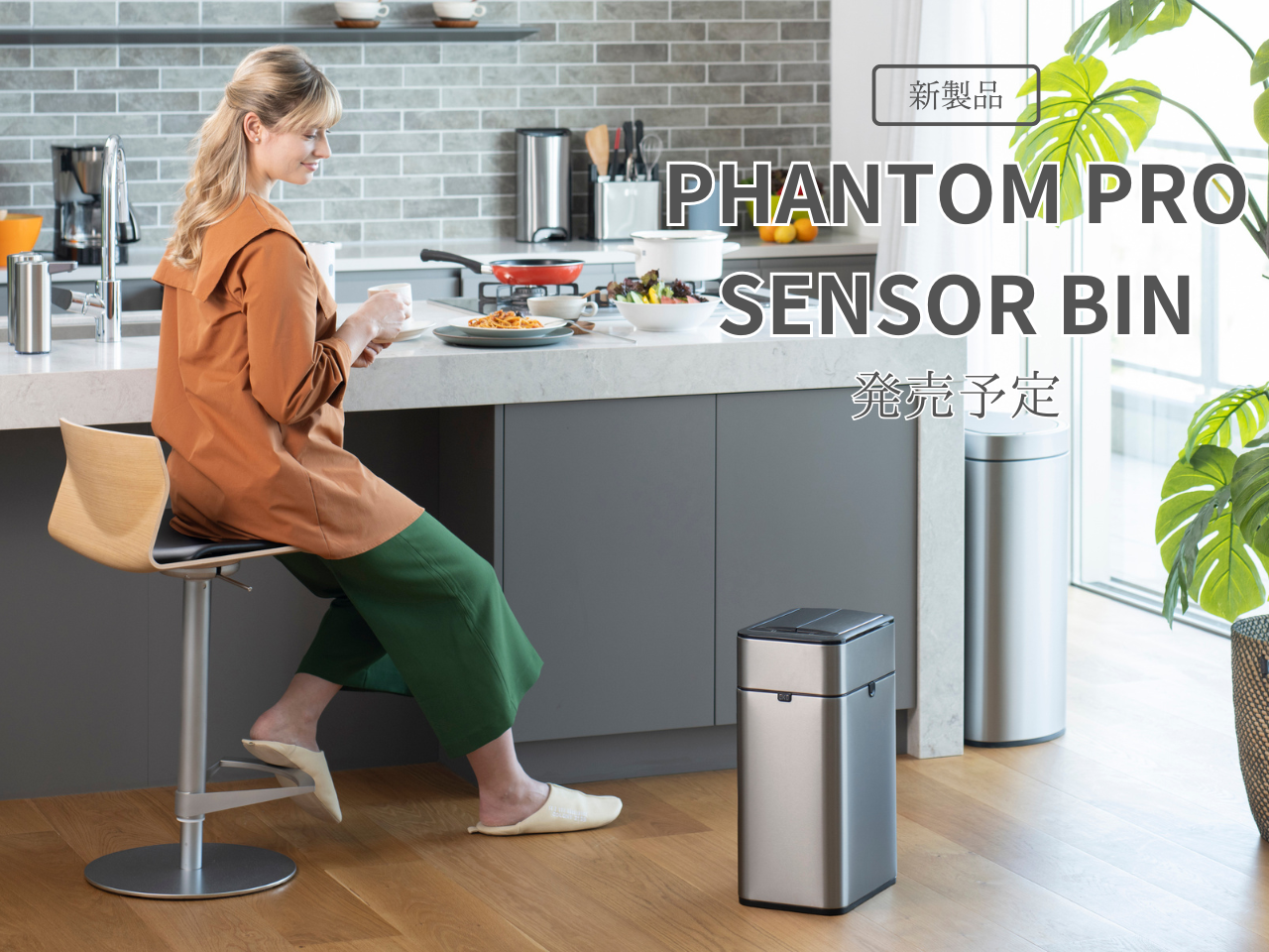EKO JAPANの自動開閉ゴミ箱 | EKO JAPAN